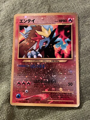 Pokémon TCG Entei Holo Promo #34 Pokemon Promos Holo Promo | eBay