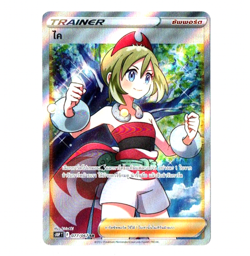 Pokemon Card [THAI] TRAINER Irida SR | eBay