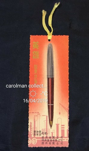 rare 1960's 英雄自來水笔 China Shanghai "HERO" Fountain Pen advertising ...