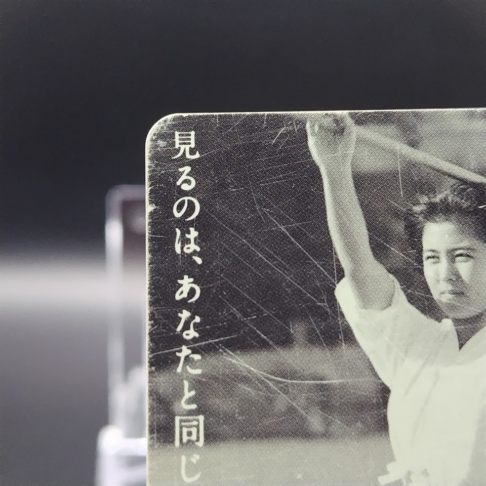 Mika Omine Singer Japanese Japan PHONE CARD Telephone Cards Vintage ...