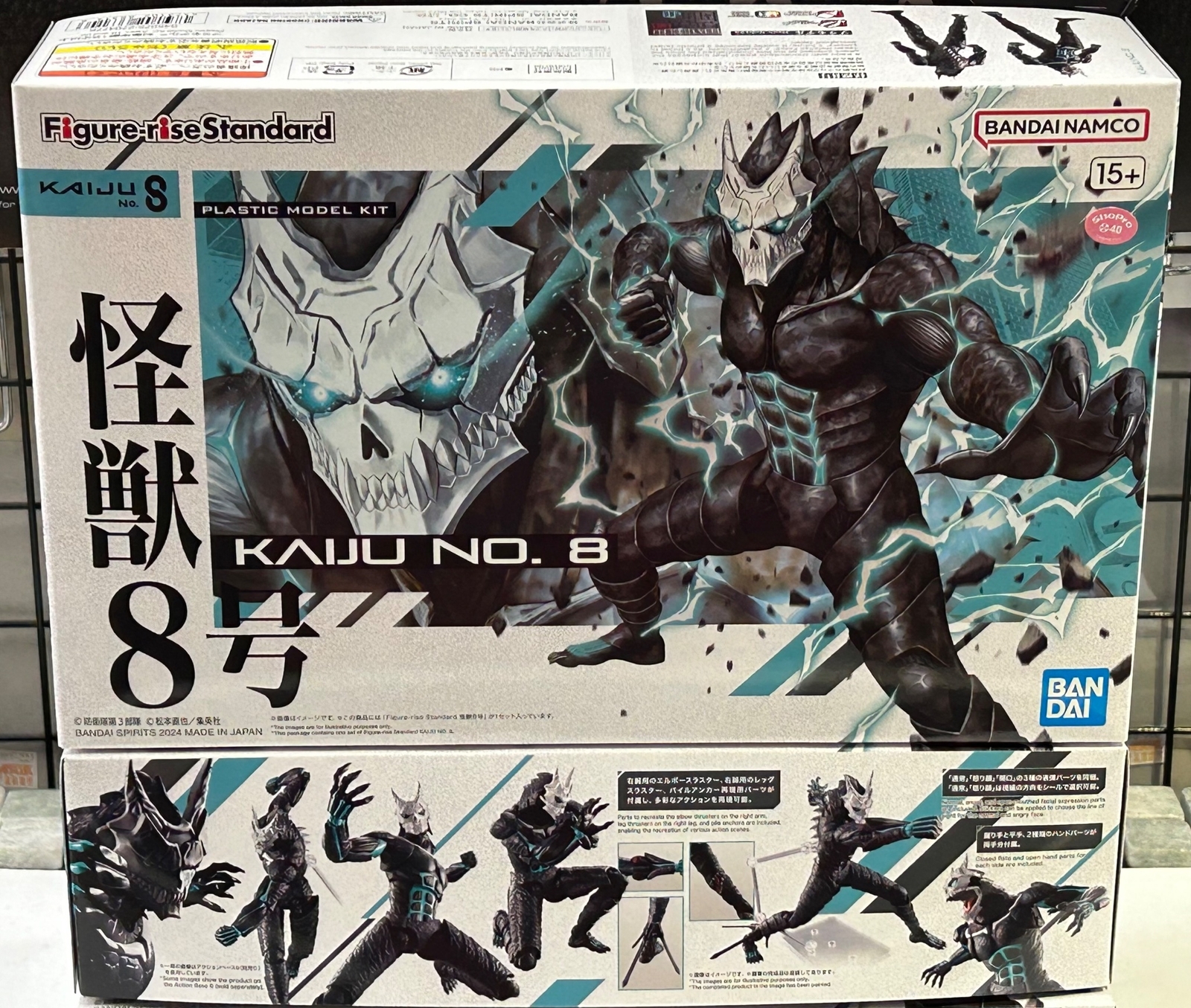 Kaiju No.8 Monster #8 model kit Figure-rise Standard 2024 via FedEx | eBay