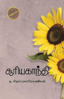 Sooryakanthi by N Chidambarasubramanian (Paperback, 2018) for sale ...