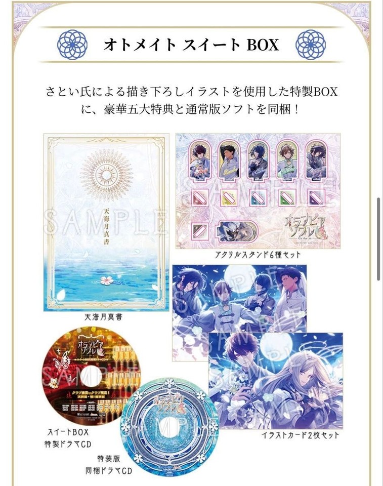 Olympia Soiree Catharsis Otome Sweet BOX Limited Nintendo Switch | eBay UK