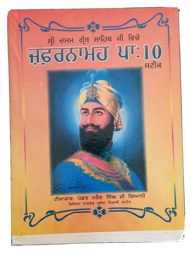 Top Sikh Quotes Happy Guru Nanak Jayanti 2024: Top Wishes, Quotes,