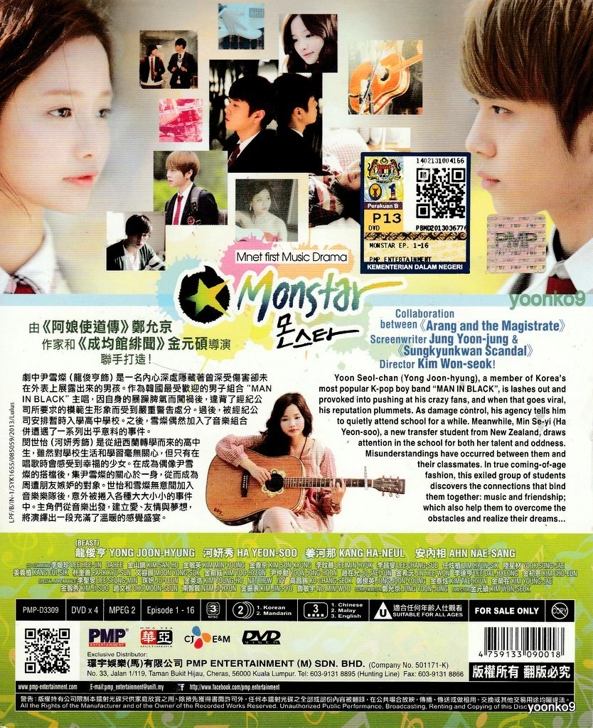 Junhyung Monstar Poster