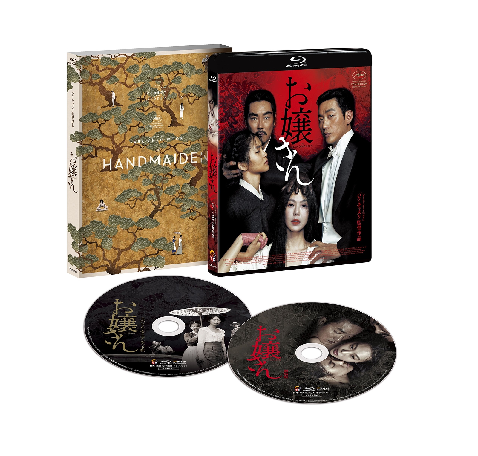 [Blu-ray] The Handmaiden Special Extended & Theatrical 2-Disc Set TCBD ...