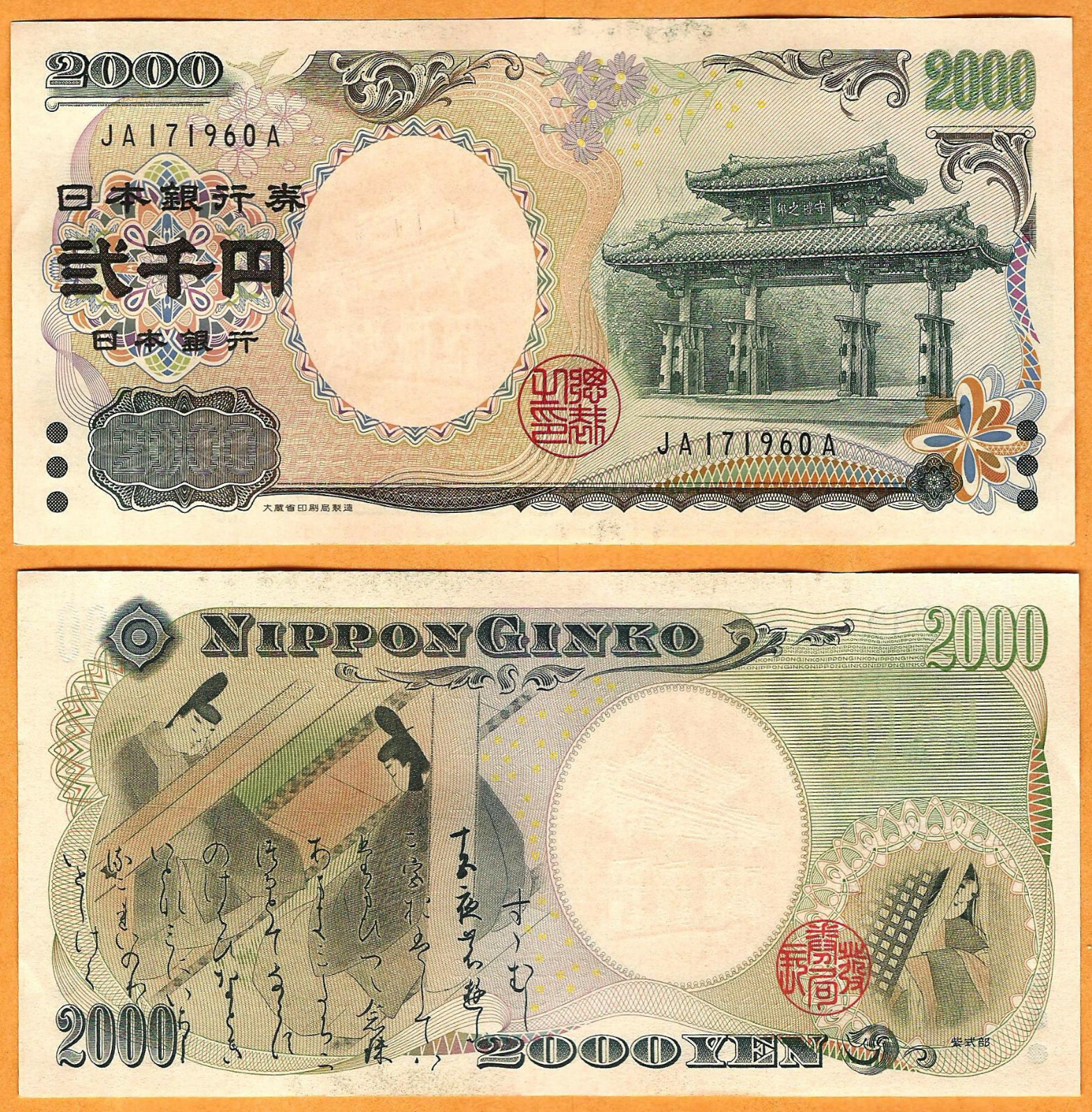 JAPAN ND 2004 UNC 2000 Yen Banknote Paper Money Bill P 103b EBay japan-nd-2004-unc-2000-yen-banknote-paper-money-bill-p-103b-ebay
