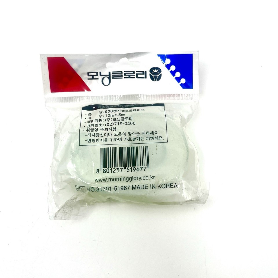 Morning Glory Vintage Fancy Cellophane Tape Dispenser Babu Korea Y2K | eBay