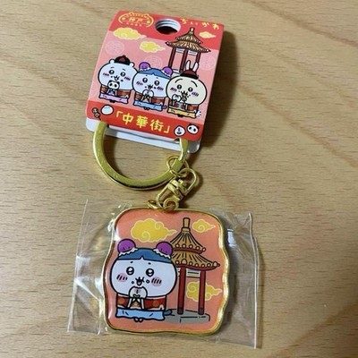 Chiikawa Local Keychain - Kobe Chinatown | eBay