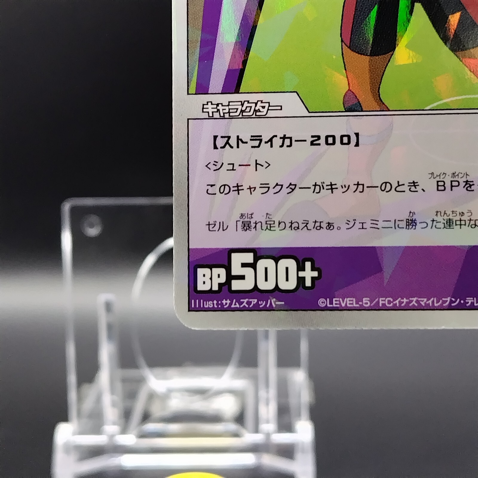 Zell Inazuma Eleven Trading Card Game Japan Japanese TCG Holo 2-2 29/65 ...