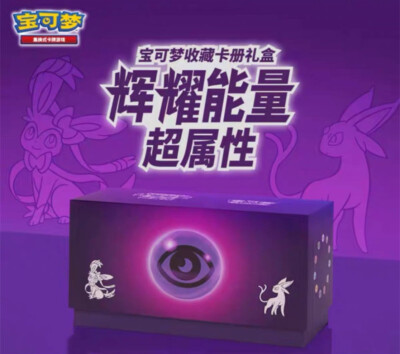 Pokemon TCG S-Chinese Brilliant Energy Gift Box "Psychic Energy" PR-EP ...