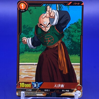 Tien Shinhan Dragon Ball Card Bandai Toei Animation ST1-07 Japanese ...