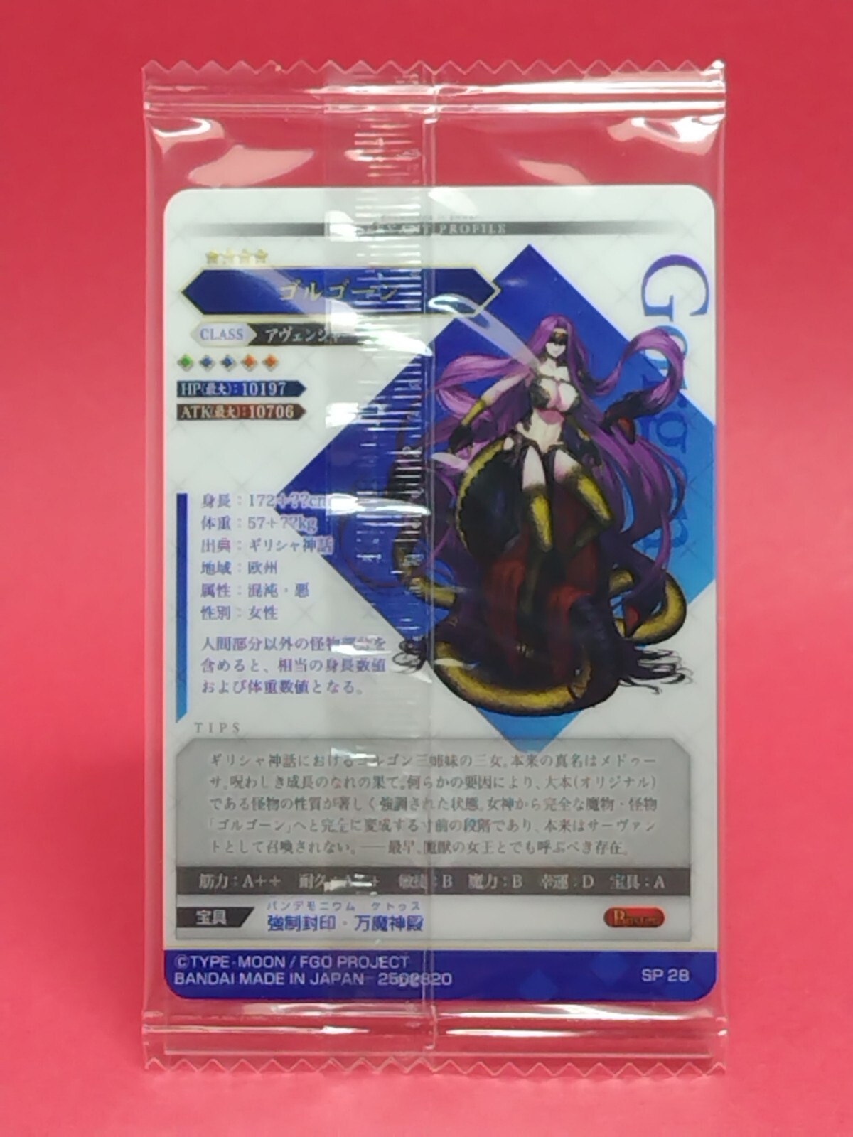 Gorgon Fate Grand Order FGO Wafer Card SP 28 Avenger Bandai Japanese ...