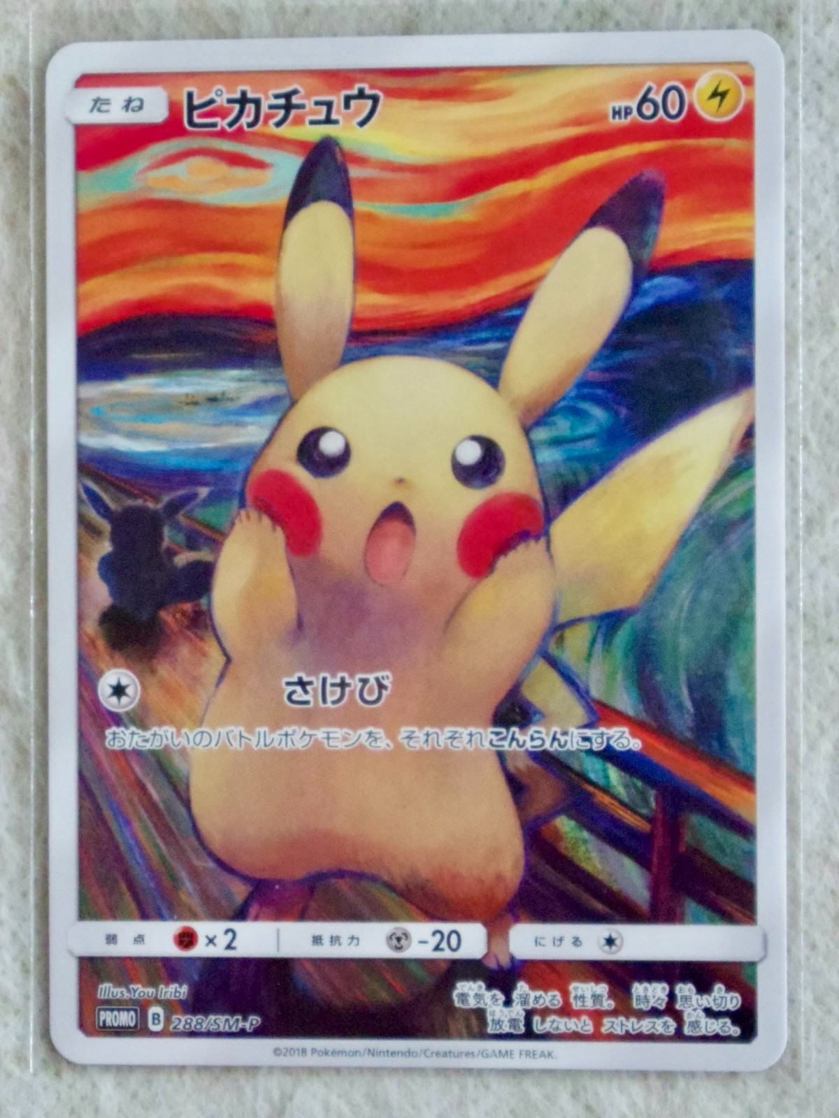 JAPAN Pokemon Card PROMO Munch Exhibition Limited Scream PIKACHU 288/SM ...