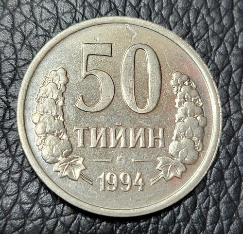 1994 Uzbekistan 50 Tiyin Coin | eBay