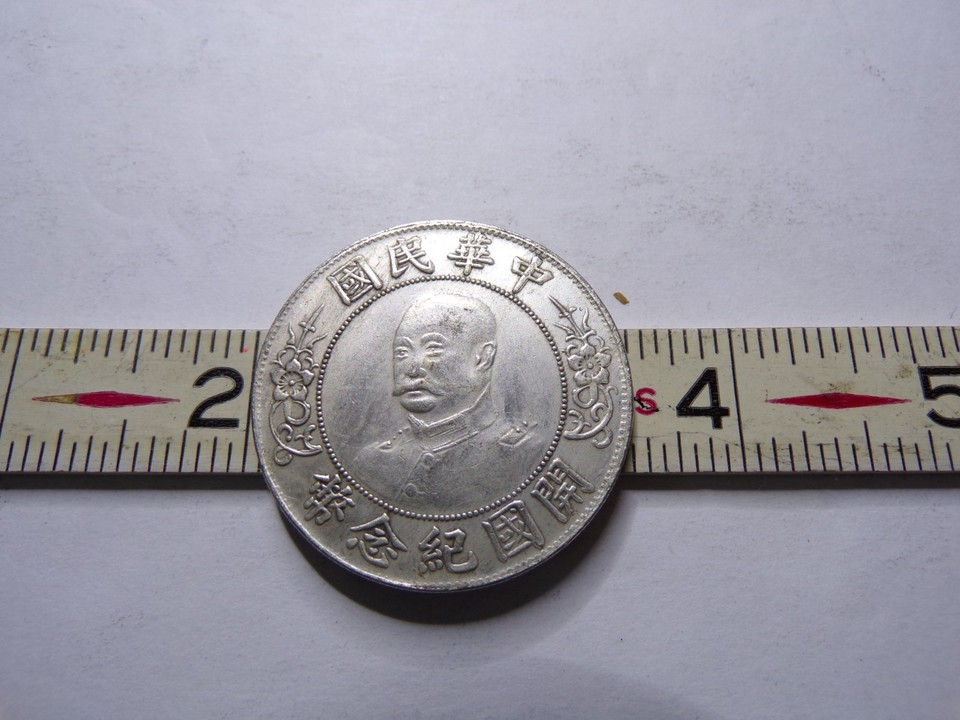 People Republic Of China Medallion Coin 39mm, 20.1 grams | eBay