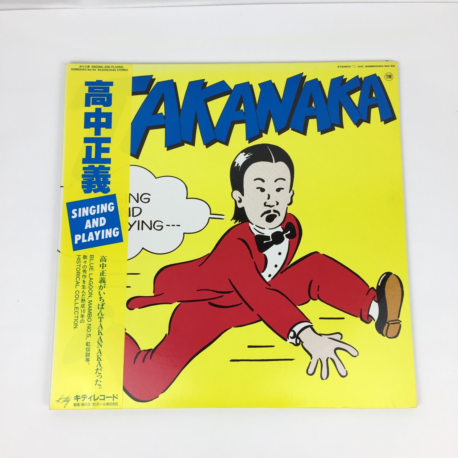 Masayoshi Takanaka LP Vinyl Record Obi Singing And Playing 60MS0093 ...