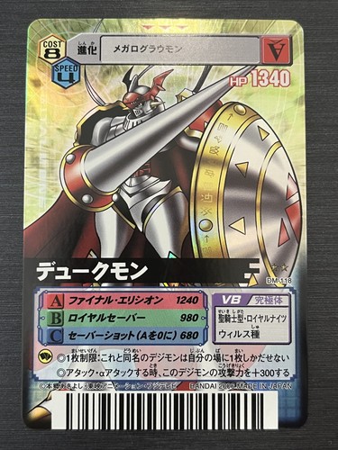 DM-118 Dukemon Holo Digimon Card Game α BANDAI | eBay
