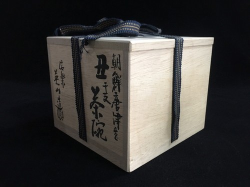 P1796 Japanese Wooden Storage Box Vintage Lidded Ribbon KANJI Interior ...