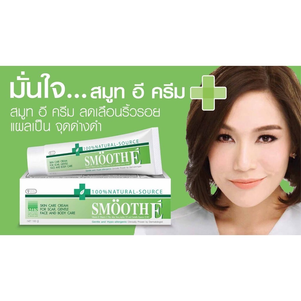 SMOOTH E CREAM ACNE Scars Anti Aging Vitamin E Aloe Vera 100g | eBay