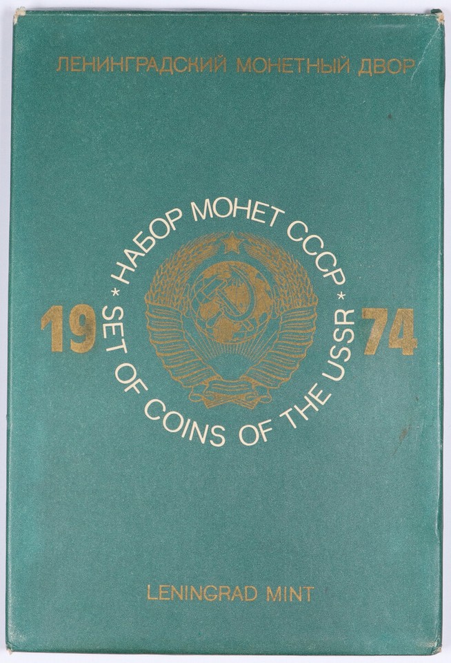 Leningrad Mint 1974 Set of Coins of the USSR with Original Box/Sleeve ...
