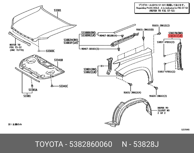 toyota 5382860060 online kaufen | eBay