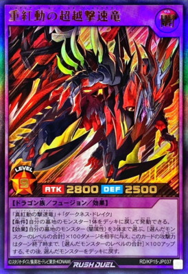 RD-KP15-JP037 - Yugioh - Japanese - Red Reboot Enhanced Boost Dragon ...