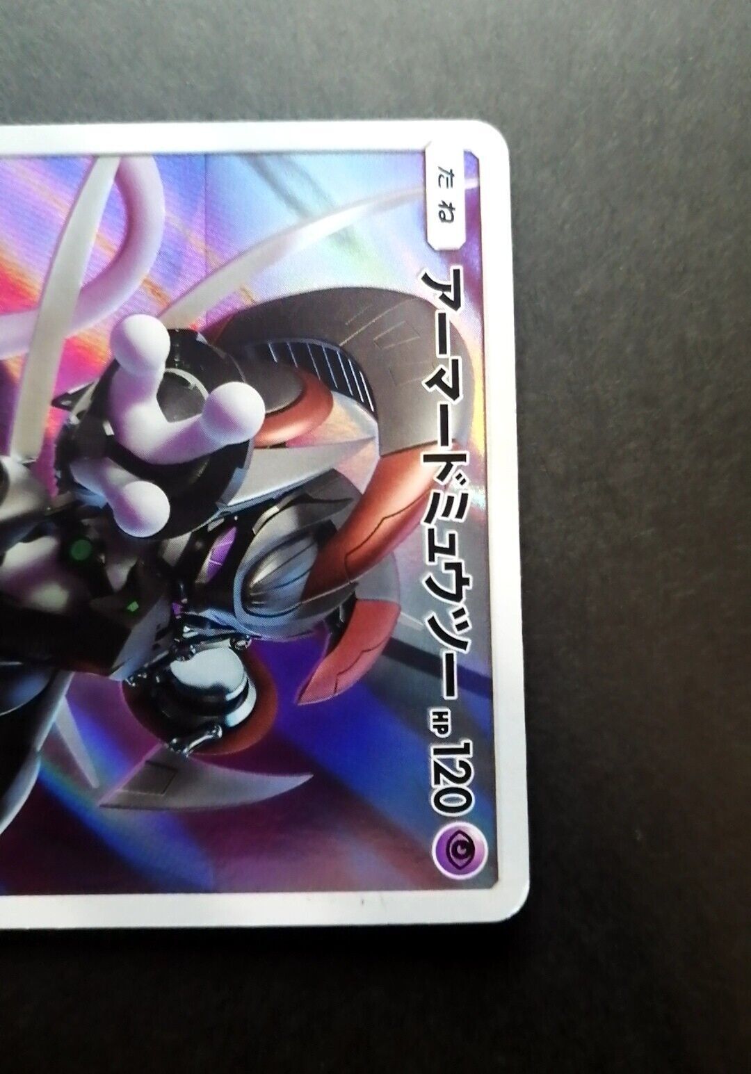 Armored Mewtwo 365/SM-P PROMO HOLO Japanese Pokemon Card | eBay