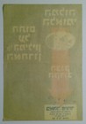NATIONAL LOAN 1948 Poster Birth of Israel Designer Shamir Jewish Art ...
