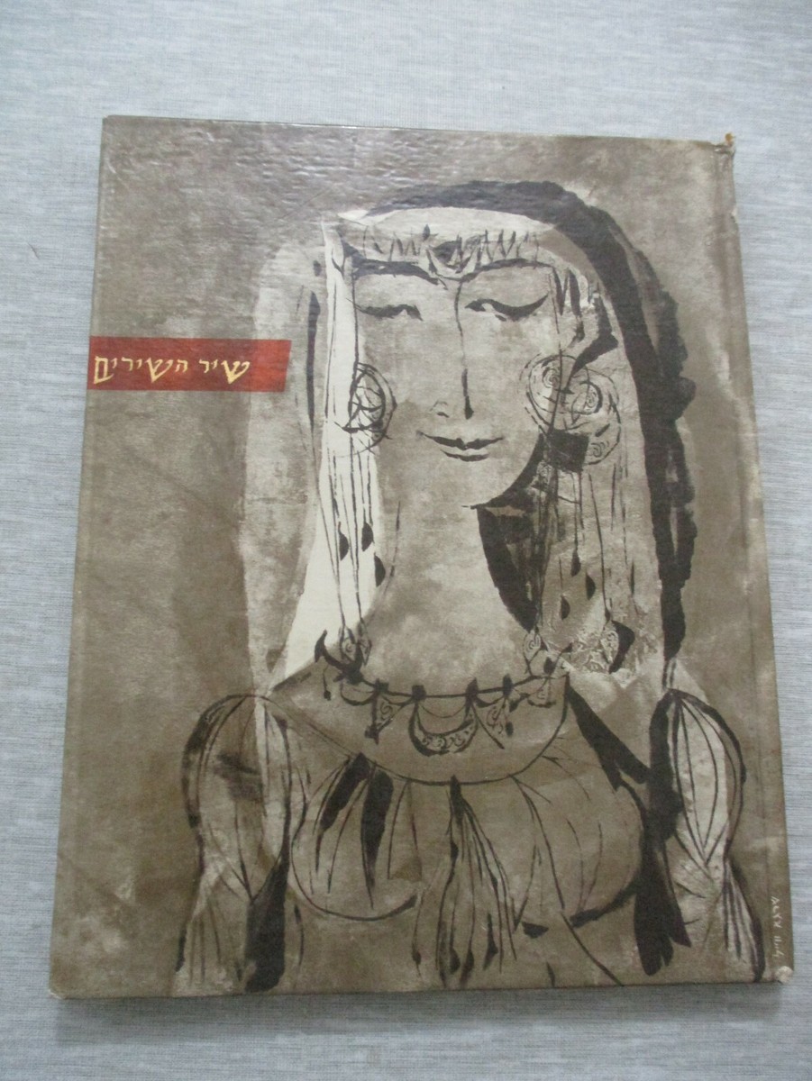 Shraga Weil Song Of Solomon