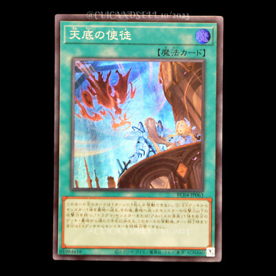 carte YU-GI-OH RC04-JP063 Nadir Servant Super Rare | eBay