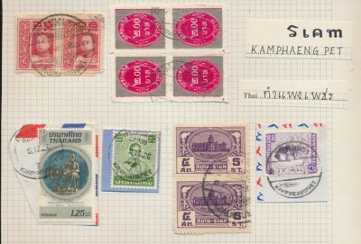 THAILAND SIAM KAMPHAENGPHET POSTMARKS 11 stamps | eBay UK