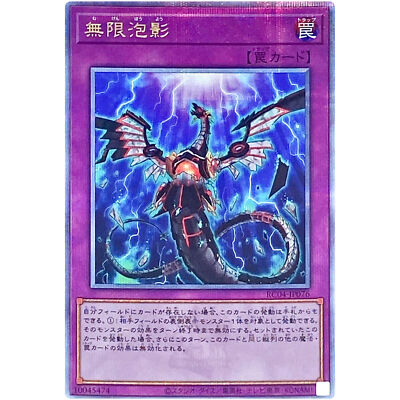 Yugioh - Infinite Impermanence Quarter Century Secret RC04-JP076 Japanese | eBay