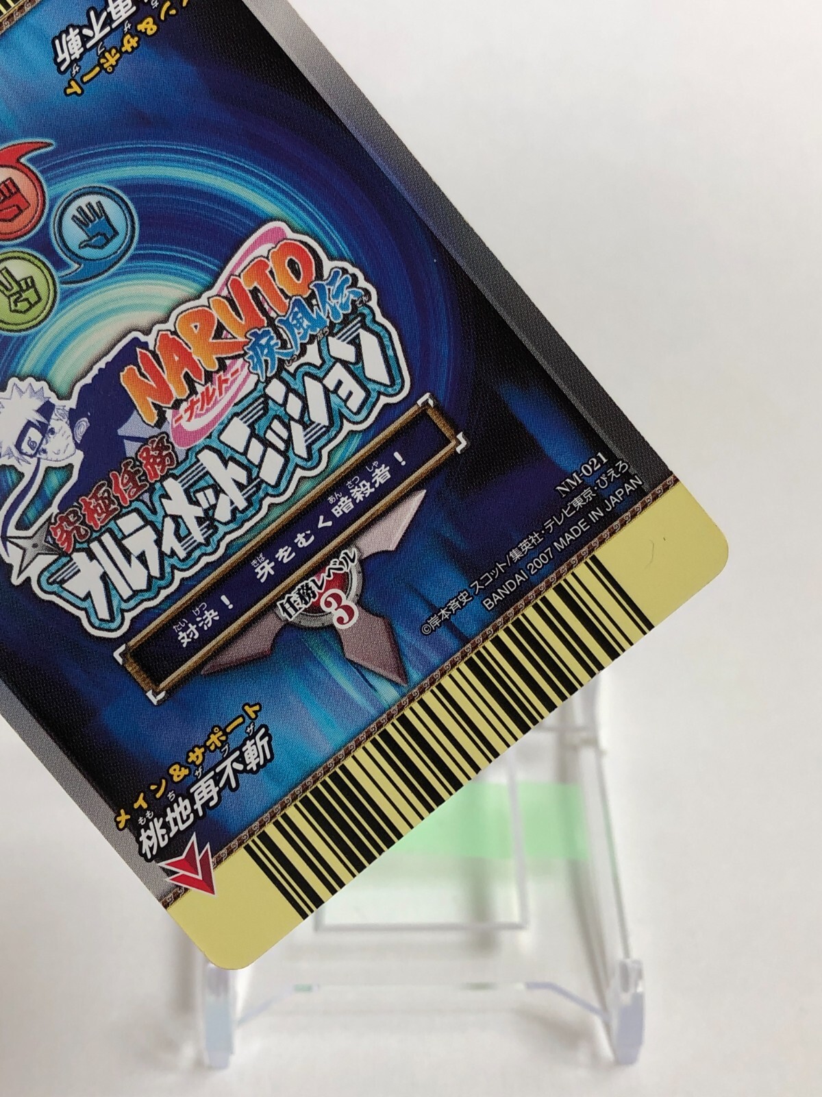 Momochi Zabuza Naruto Data Carddass Narutimate Mission card 2007 BANDAI ...