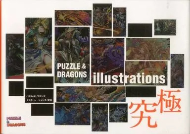 Anime Muk Pc Smartphone Game Book Puzzle Dragons Illustrations Ultimate ...