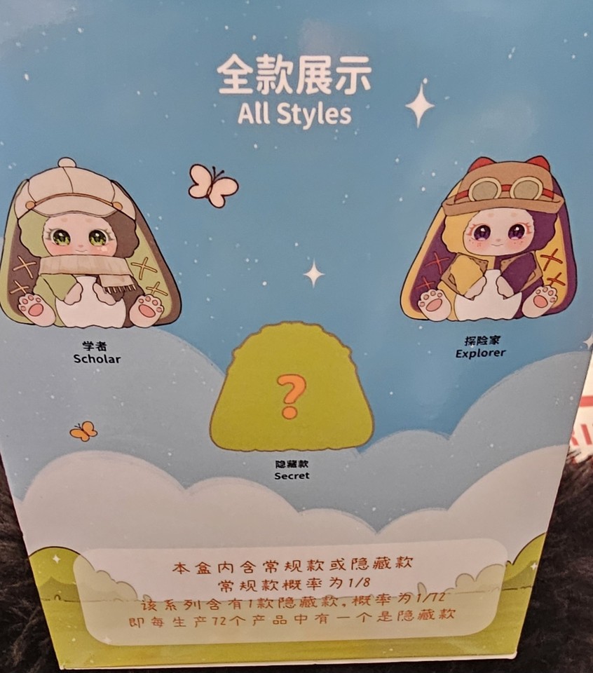 Baby Three Noli's Rosemary Town Series"EXPLORER" Plush - Special Eyes ...