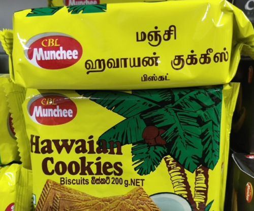 Ceylon Munchee Hawaian Cookies Sri Lankan Tea Time 100% Quality Sweets ...