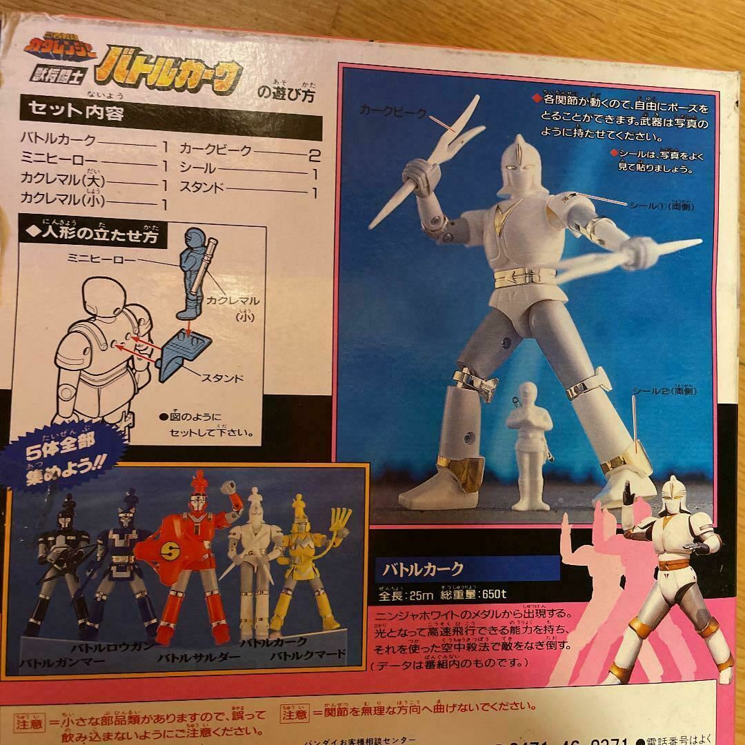 Power Rangers Alien Ninja Kakuranger White Battle Borg Megazord Figure ...