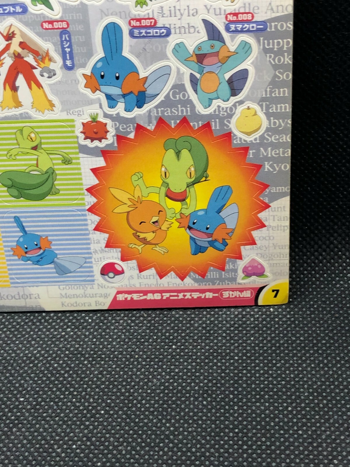 Mudkip Pokemon Advanced generation Limited Sticker Very Rare From Japan ...