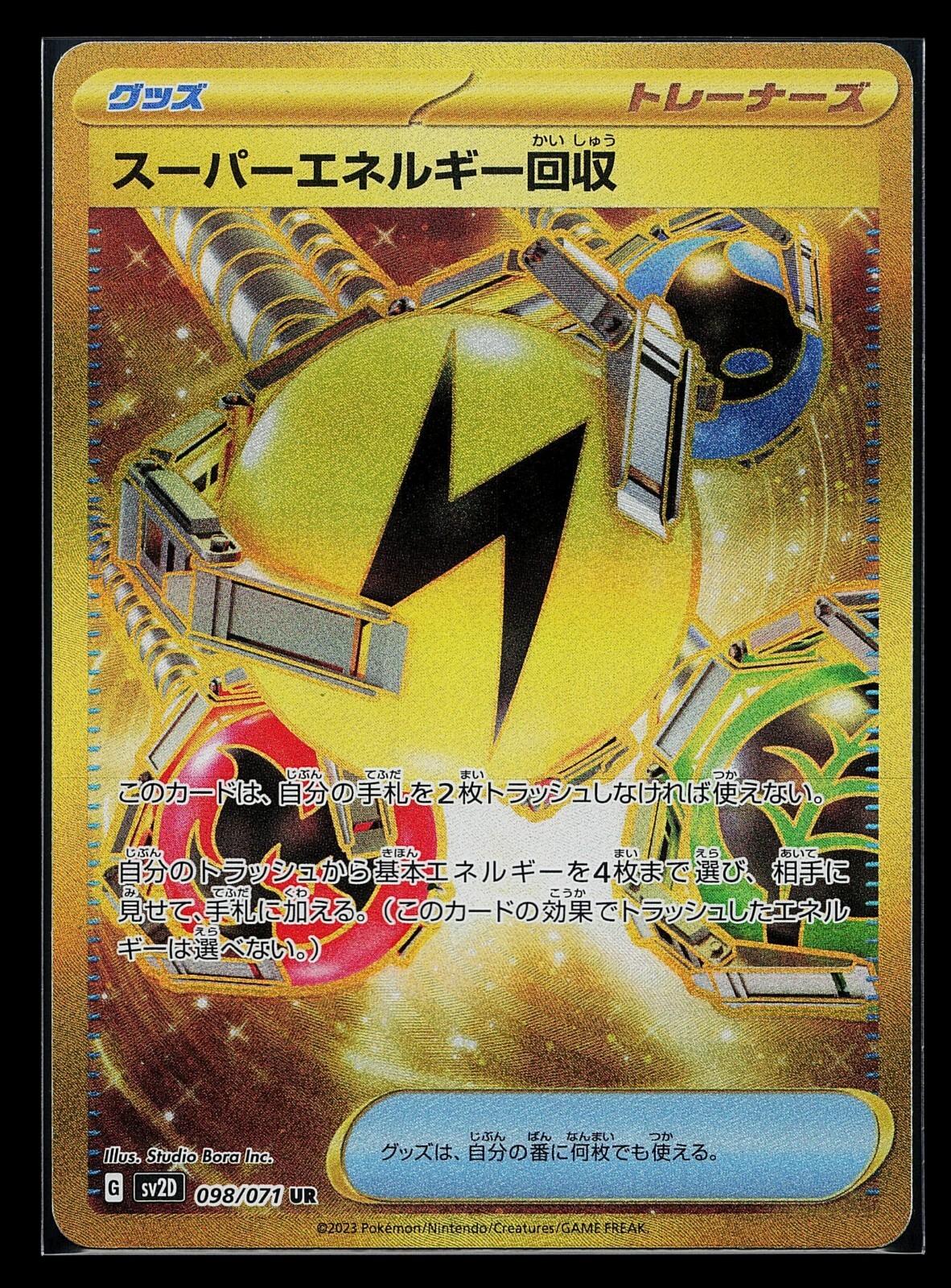 Pokemon Card - Super Energy Retrieval 098/071 Japanese UR Clay Burst ...