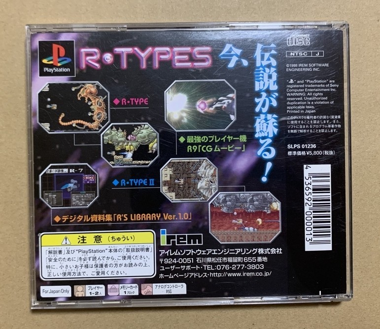 Ps Playstation Irem R Types | eBay UK
