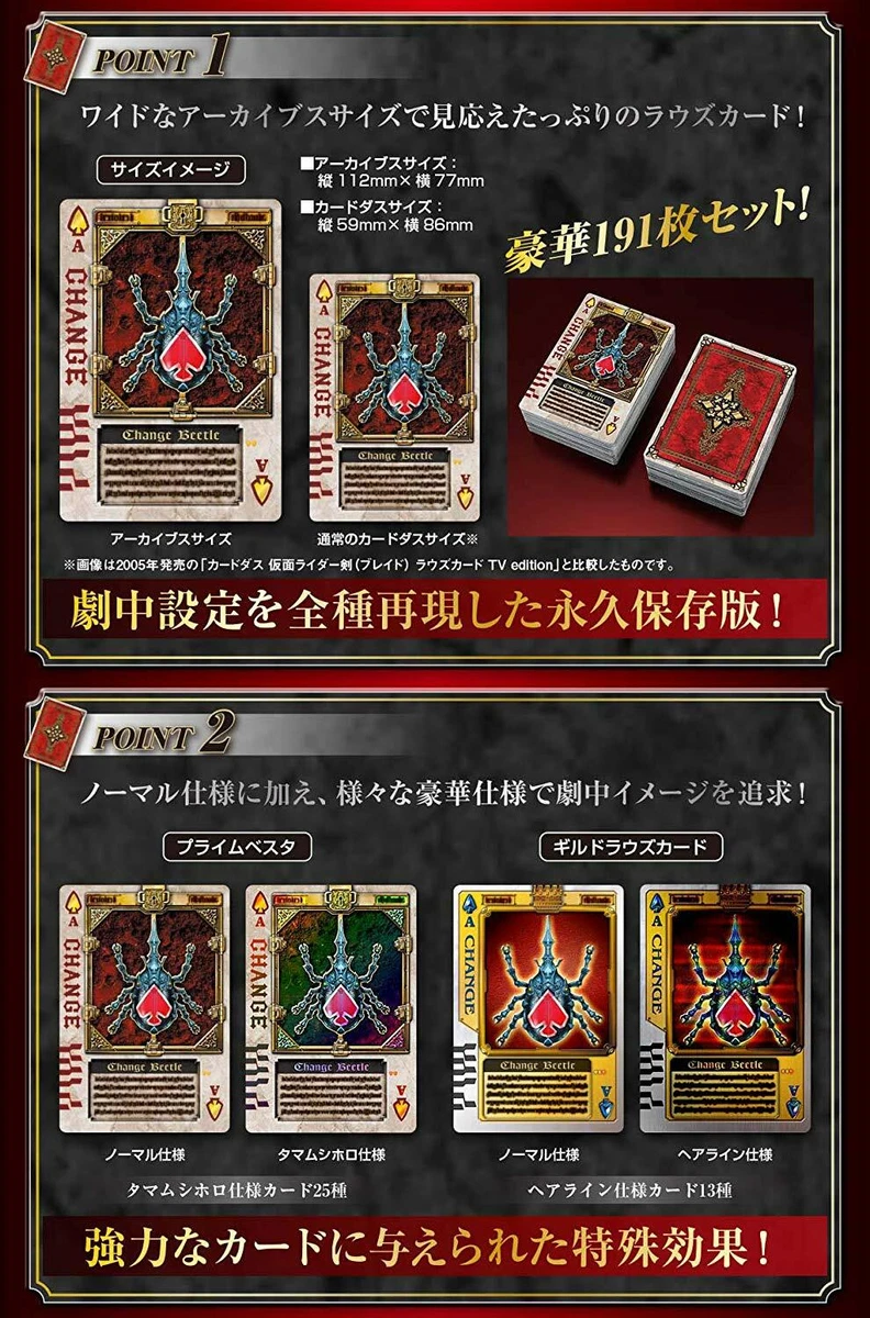 Kamen Rider Blade Cards