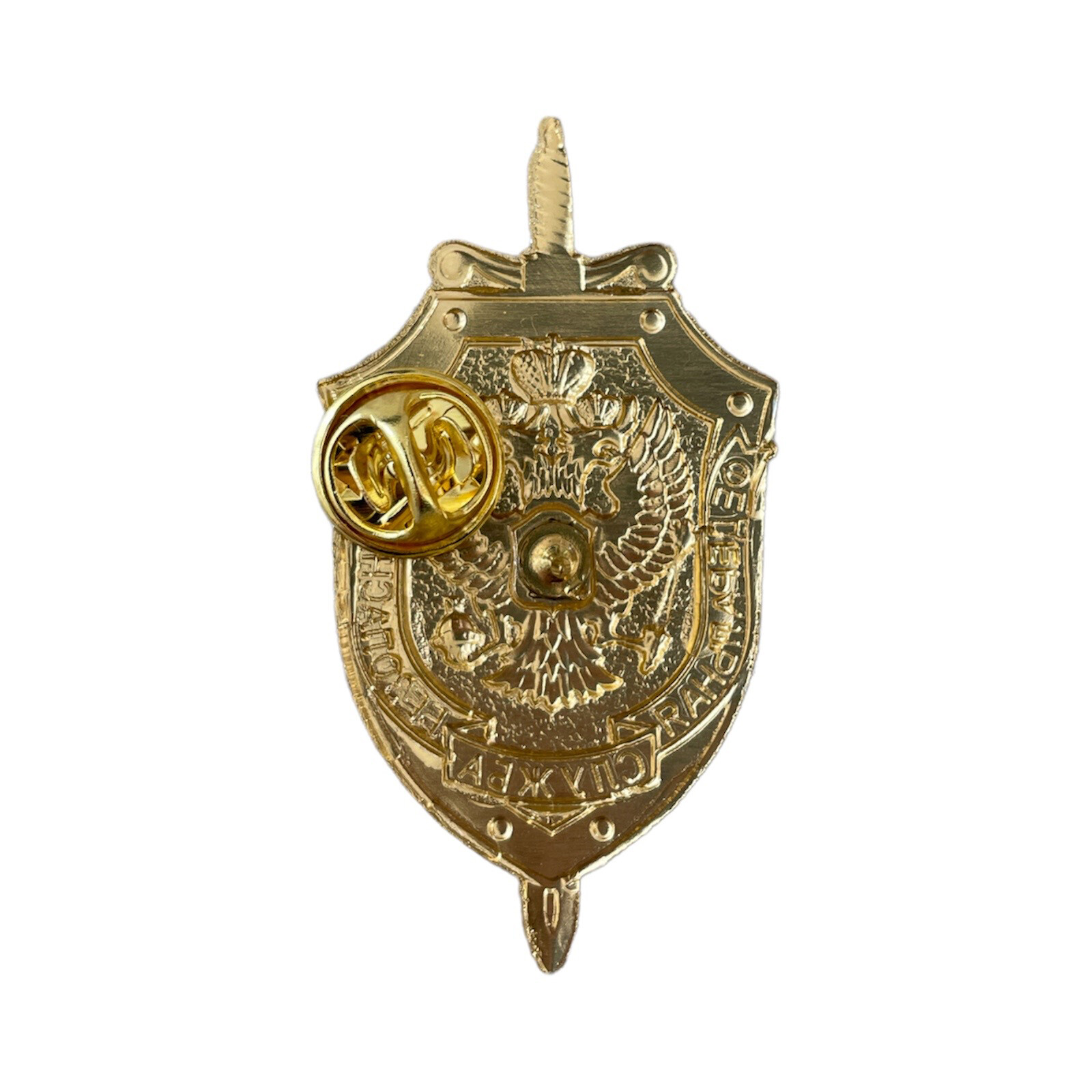 Soviet USSR Russian Metal Pin Badge - Eagle FSB KGB Shield Red Star ...