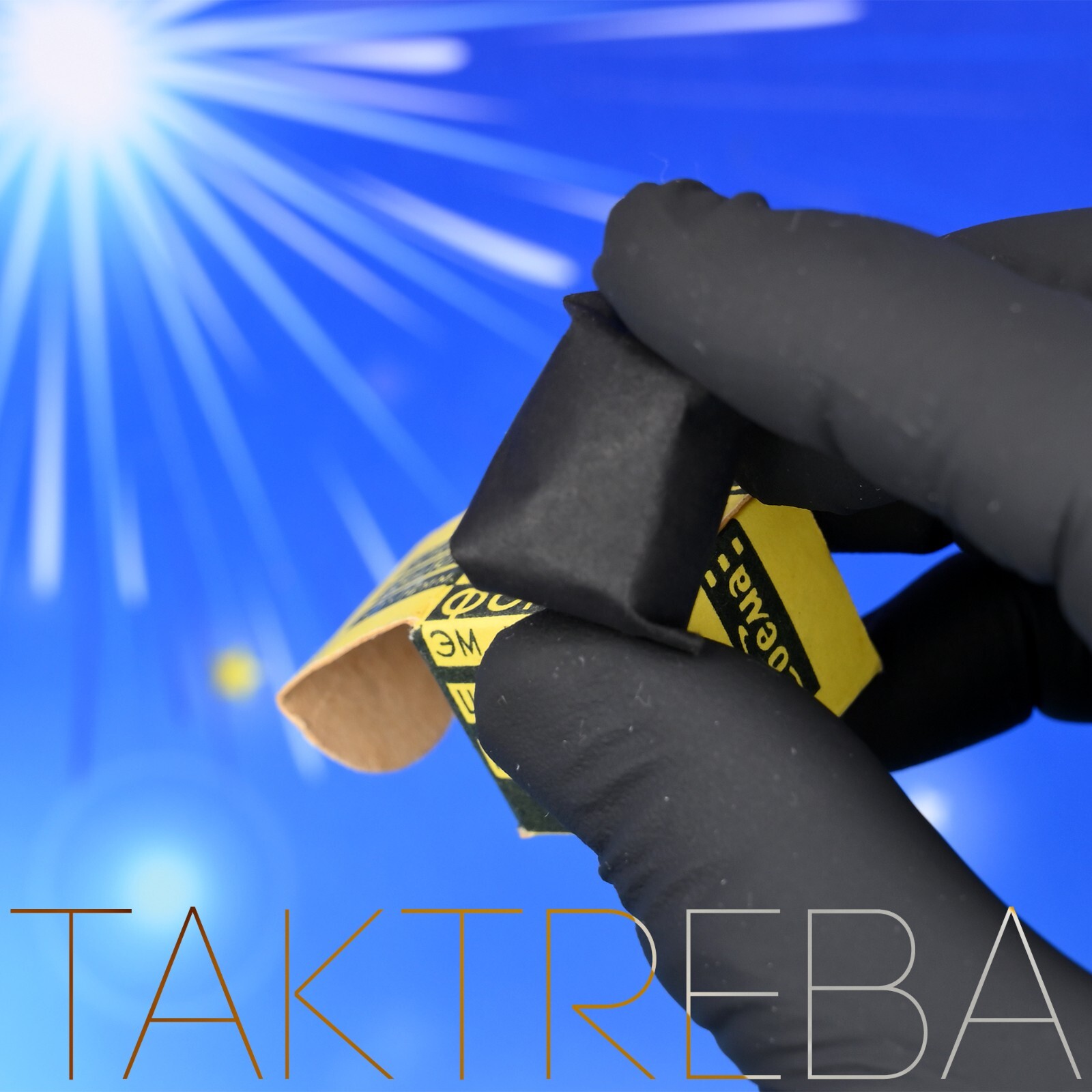 Original 16mm Film Svema Photo-65 for Kiev-30/303/Vega etc. Cameras by ...