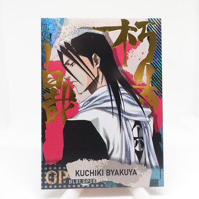 Bleach GP Kuchiki Byakuya GP Anime Holo Foil Trading Card | eBay