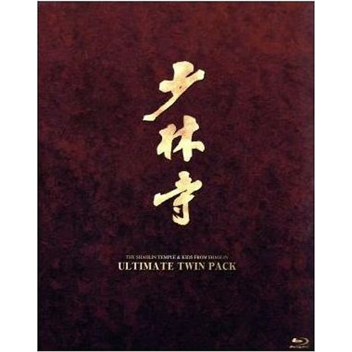 Shaolin Temple 2 Ultimate Twin Pack (Blu-ray Disc) Jet Li [Li Lianjie ...