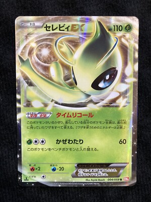 Pokemon TCG Celebi EX 004/059 Holo Japnese Card #230529 | eBay
