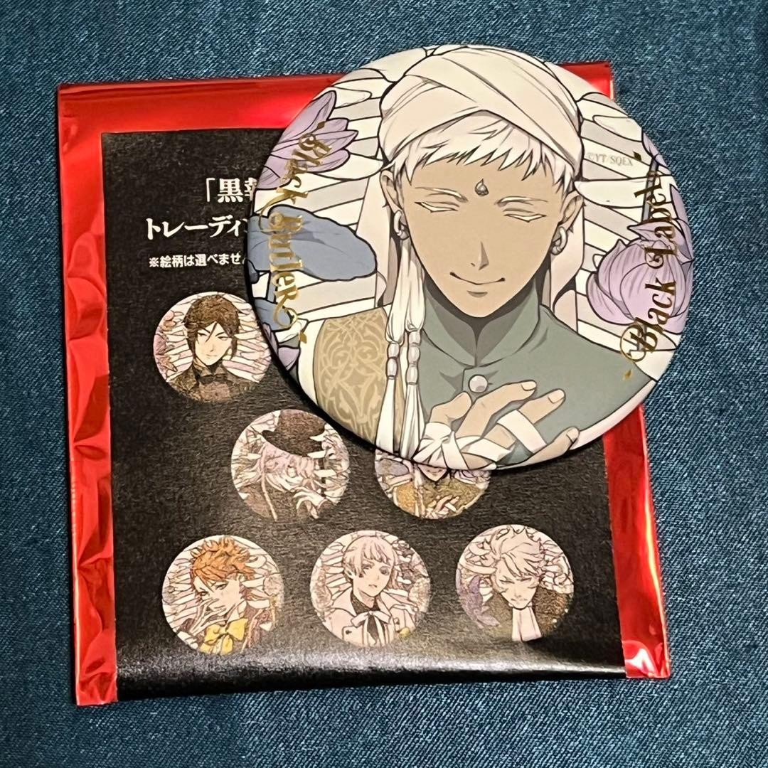 Black Butler Trading Can Badge Agni Black Label Limited Edition | eBay