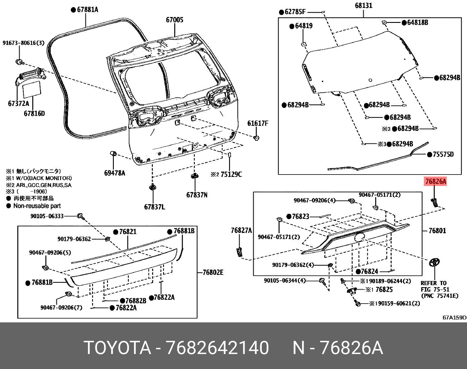 Genuine OE retainer, back door garnish, no.1, 7682642140 for TOYOTA ...