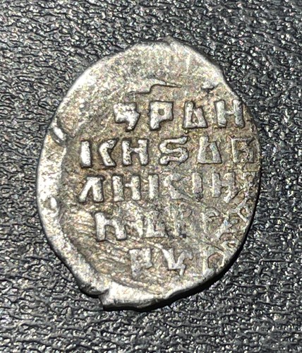 1547-1584 Russia Ivan IV The Terrible AR 'Wire Money' Kopeck Pskov 0 ...